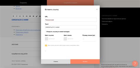 Как задать ссылки в Тильде