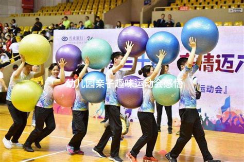 幼儿园亲子趣味运动会方案 有山团建