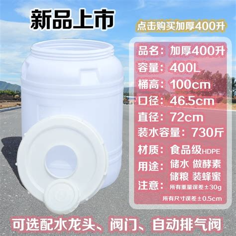 加厚家用储水桶桶困水桶食品级大水桶塑料桶发酵桶酿酒桶带盖圆桶虎窝淘