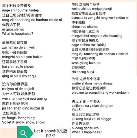 Let It Go 中国 語