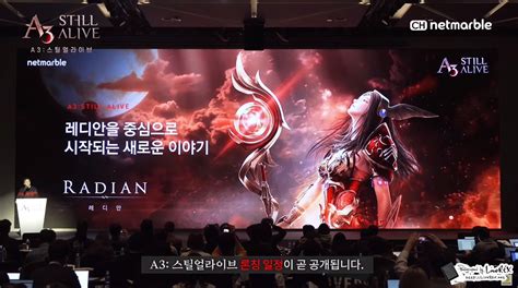 넷마블 신작 모바일 대작 Mmorpg A3 스틸얼라이브 프리뷰