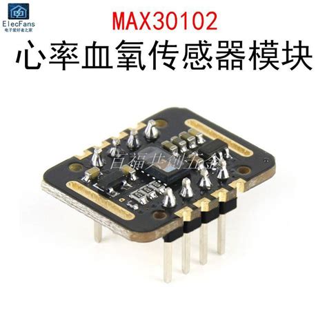 可開票 max30102心率計血氧傳感器模塊濃度手腕脈搏心跳檢測量電子開發板 百福共創五金 蝦皮購物