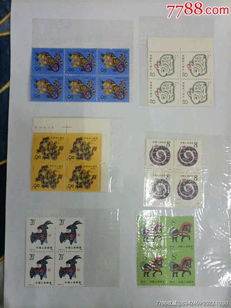 第一轮生肖四方联及个别六方联票“t”字邮票邮币创意收藏【7788收藏收藏热线】