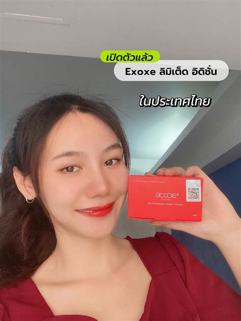 Exoxe ลิมิเต็ด อิดิชั่น แกลเลอรีที่โพสต์โดย 𝒵ℯℛℴ Lemon8