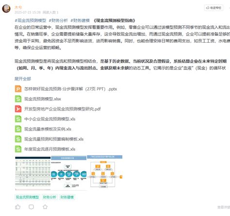 财务分析必备！建议收藏！《财务分析指标指南》：财务指标梳理、财务指标体系、财务指标计算公式及分析运用、财务指标分析一览表··· 知乎