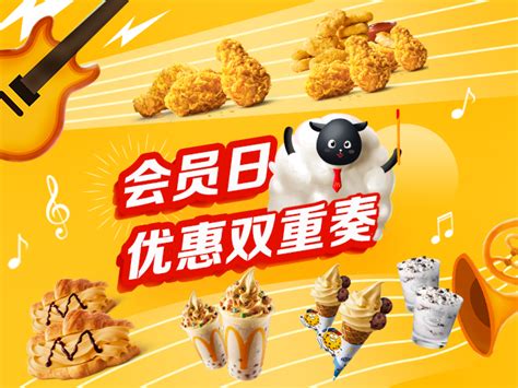 麦当劳官网