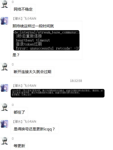 禁止登录 你当前使用的qq版本过低，请前往qq官网下载最新版qq后重试。错误码：45 · Issue 63