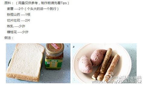 1微博via家常美食精选 桂花紫薯山药卷 高清图片堆糖美图壁纸兴趣社区