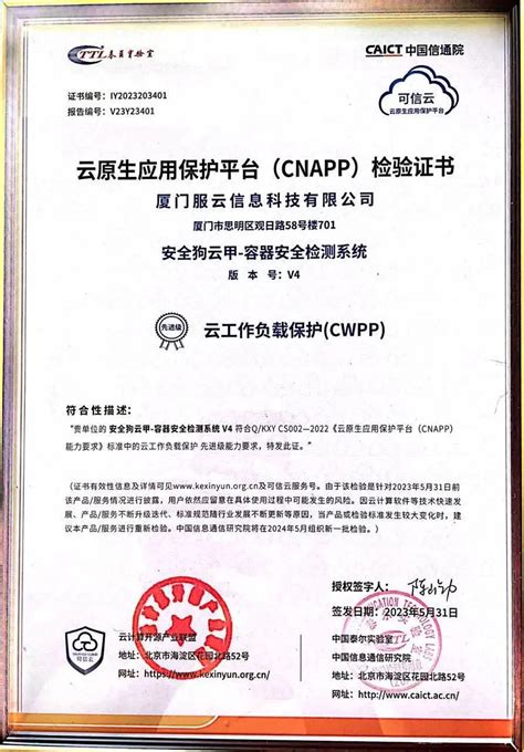 领跑云原生安全赛道！安全狗云甲获信通院多项荣誉认可