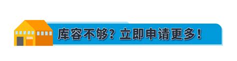亚马逊fba物流推出全新库容管理政策，3月1日生效amazon亚马逊