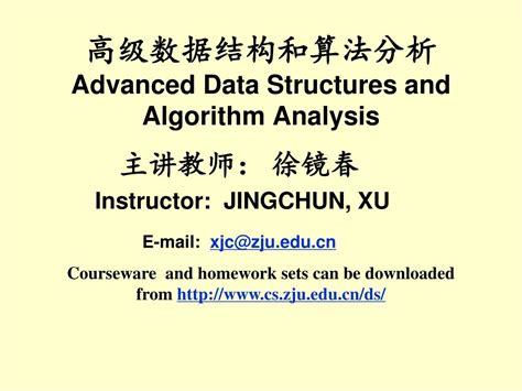 PPT 高级数据结构和算法分析 Advanced Data Structures and Algorithm Analysis PowerPoint Presentation ID