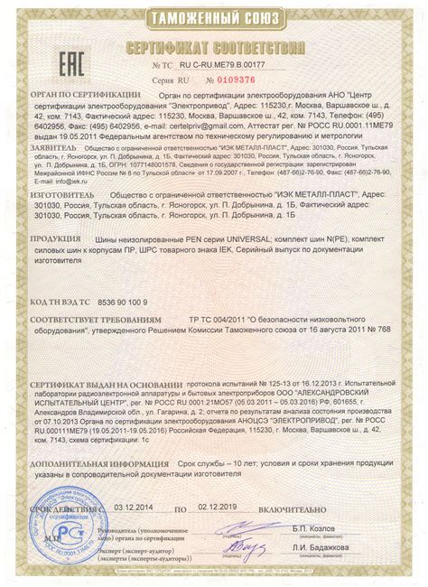Набор силовых шин к ПР (габ.1) ИЭК (1) YKM10-SS-01 — купить оптом
