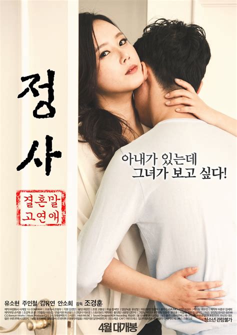 Sex A Relationship And Not Marriage 2016 Movie