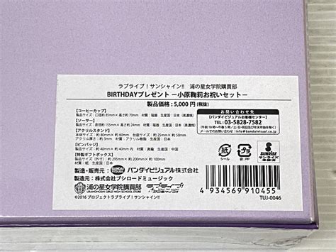 Yahooオークション ラブライブ サンシャイン 浦の星女学院購買部 Bi