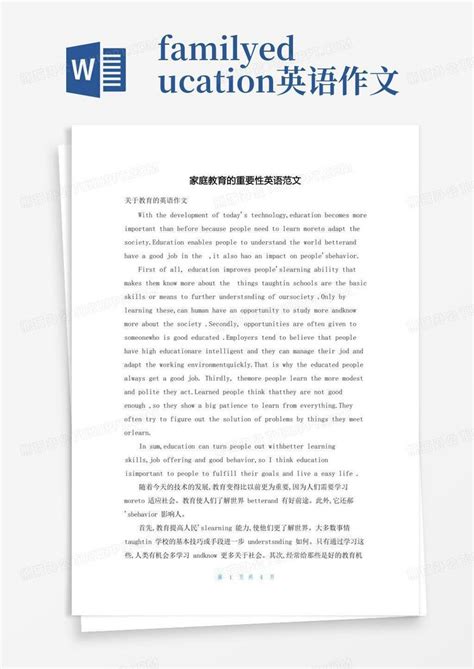 家庭教育的重要性英语范文word模板下载编号lexaabgk熊猫办公