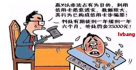 欠信用卡5万块钱会抓去坐牢吗？后果严重！逾期资讯资讯