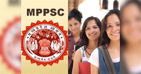 Mppsc Exam 2024 Mppsc ने किया राज्य और वन सेवा परीक्षा का शेड्यूल जारी