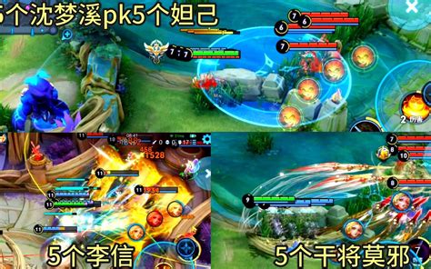 5个李信同时放大招伤害有多高呢？ 王者荣耀文凯克隆王 王者荣耀文凯克隆王 哔哩哔哩视频