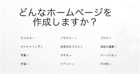 10分でできる！ Wixの登録からホームページ作成までの流れを解説 Designup