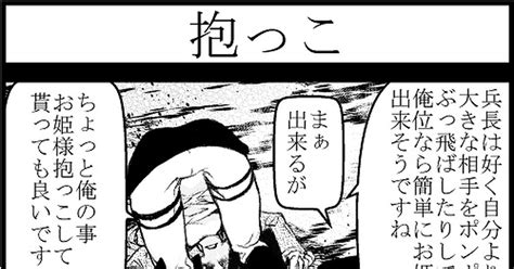4コマ エレリでお姫様抱っこ 翠帝砦のマンガ 漫画 腐向け 進撃の腐人 Pixiv