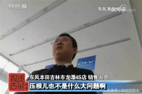 Cr V機油增多壓根兒不是問題，是這代的車——素質不行 每日頭條