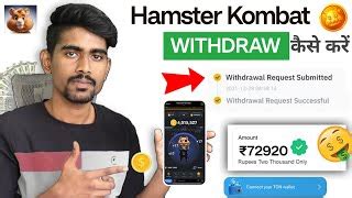 Hamster Kombat Withdrawal Kaise Kare Hamster Kombat Mining Withdraw
