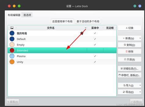 Manjaro安装配置美化manjaro Wps Csdn博客