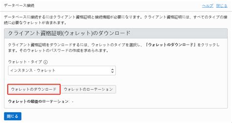 Oracle Functionsを利用したordsでのデータベースアクセス Ociチュートリアル