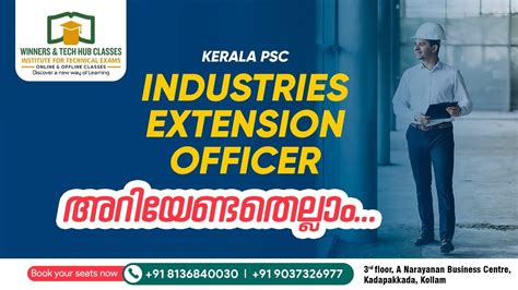 Industries Extension Officer Kerala Psc New Batch Admission Started