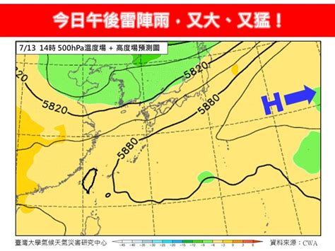 12縣市熱爆！專家示警午後雷雨「大又猛」 颱風最快生成時間出爐 生活 三立新聞網 Setncom