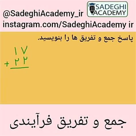 جمع و تفریق فرآیندی کلاس دوم