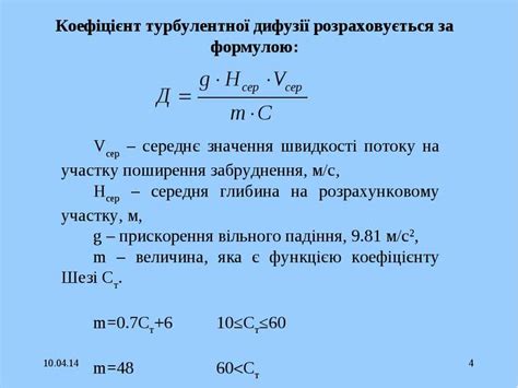 Розрахунок ГДС презентація з екології