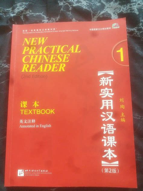 Learn Mandarin Text Bookworkbook Hobbies And Toys Books And Magazines Textbooks On Carousell