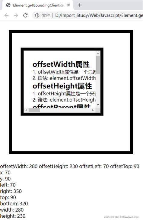093elementgetboundingclientrect方法和domrect对象vue Element的