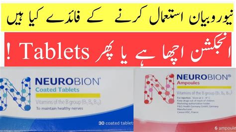 Tablet Neurobion Benefits Side Effects And Uses Urdu Hindi