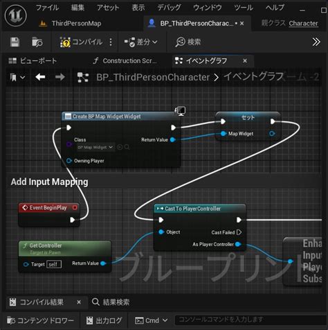 Unreal Engineでウィジェットの表示非表示を切り替える方法 マゴトログ シュミニイキル