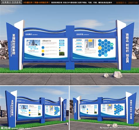 户外大型企业宣传栏公司宣传栏设计图 广告设计 广告设计 设计图库 昵图网