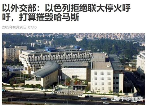 以色列拒绝执行联合国大会要求巴以停火的决议 知乎