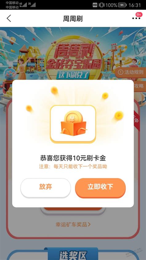 交行小水 最新线报活动教程攻略 0818团