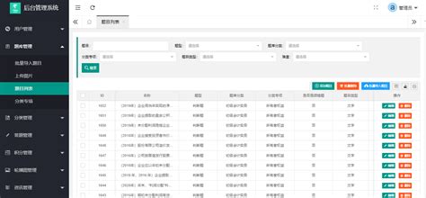 智慧考题宝答题小程序