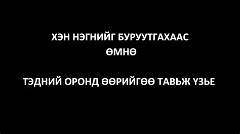 ГЭРЛЭЭР АНХААРУУЛЪЯ “Зөвийг хэвшүүлье” уриалгын хүрээнд явган