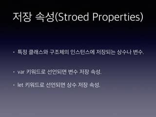 Swift Properties Method Ppt