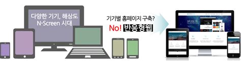 반응형웹이란 안단테