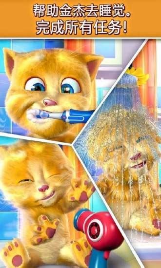 会说话的金杰猫手游下载安装会说话的金杰手机版 V311222 安卓版下载 前端工具导航