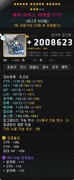 보장 귀고리 괜찮을까요 메이플스토리 에펨코리아