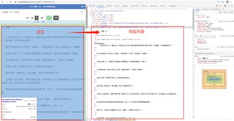 Python3 小说爬取案例xx小说 Csdn博客