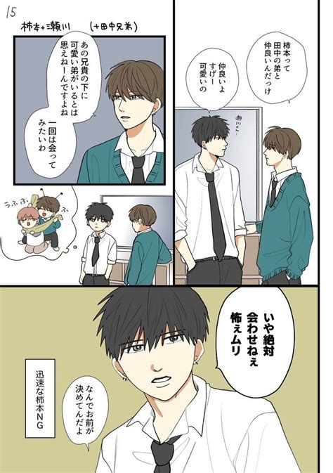高良くんと天城くん 兄貴の友達【公式】 Takaten Anikiの漫画[63 80]「【感謝の毎日更新】 兄貴の友達 」 高良 兄貴 天城