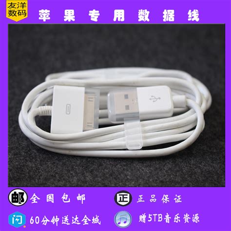 苹果商店卖数据线吗 苹果直营店卖数据线吗 苹果12带充电线吗 第4页 大山谷图库