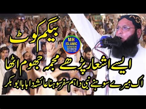 Molana Inayatullah Rabbani 2022 Mh Islamic Center YouTube