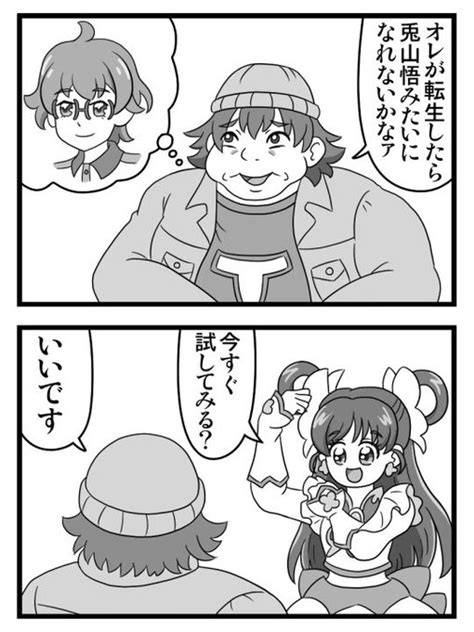 2024年04月14日のツイート ぽぺ さんのマンガ ツイコミ仮